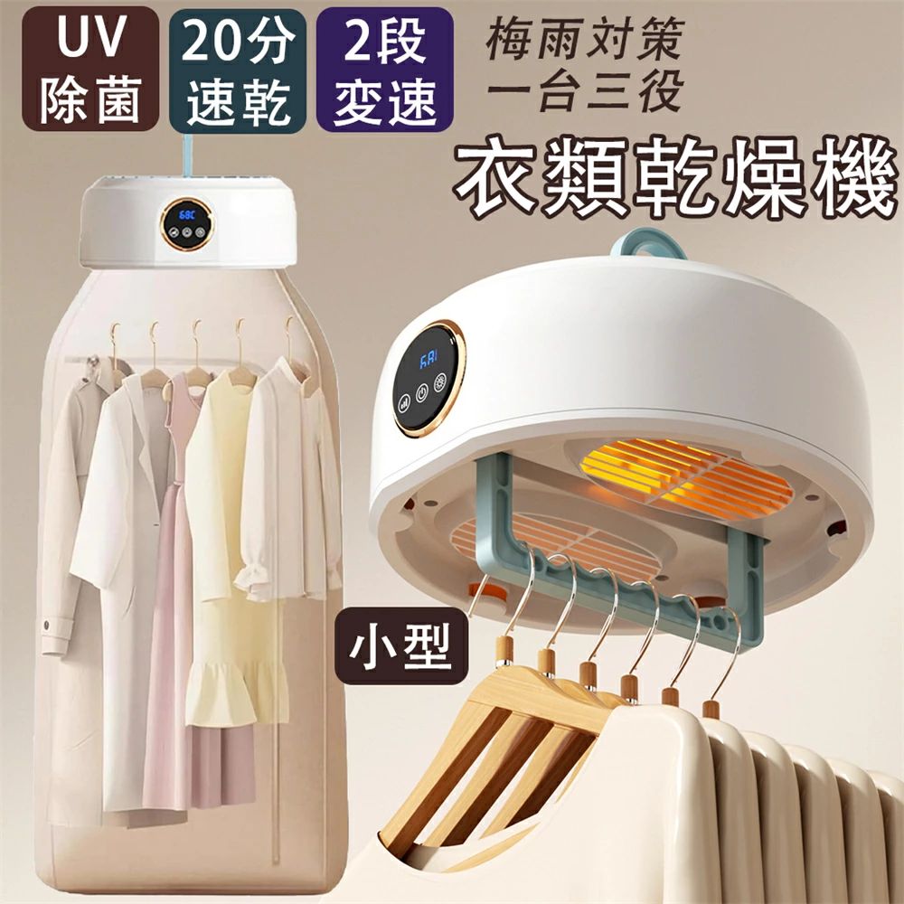 商品情報【商品詳細】製品名：衣類乾燥機製品カラー：ホワイト製品サイズ：26.3*11cm定格消費電力：600W定格電圧：110V定格周波数：50Hz製品耐荷重：約10kg電源コード長：約1.6m【速乾】当社のポータブル乾燥機はグラフェン乾燥...