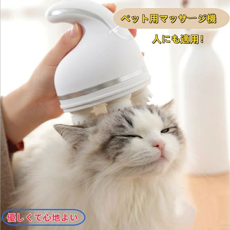 商品のご紹介仕様カラー：ホワイト 素材構成：ABS サイズ：10.3*10.3*11.9cm特徴指のマッサージのように、常に握り、ペットを押し、マッサージ領域はより広く、マッサージの快適性はより優れています。 本体と台座の接点を充電。本体を...