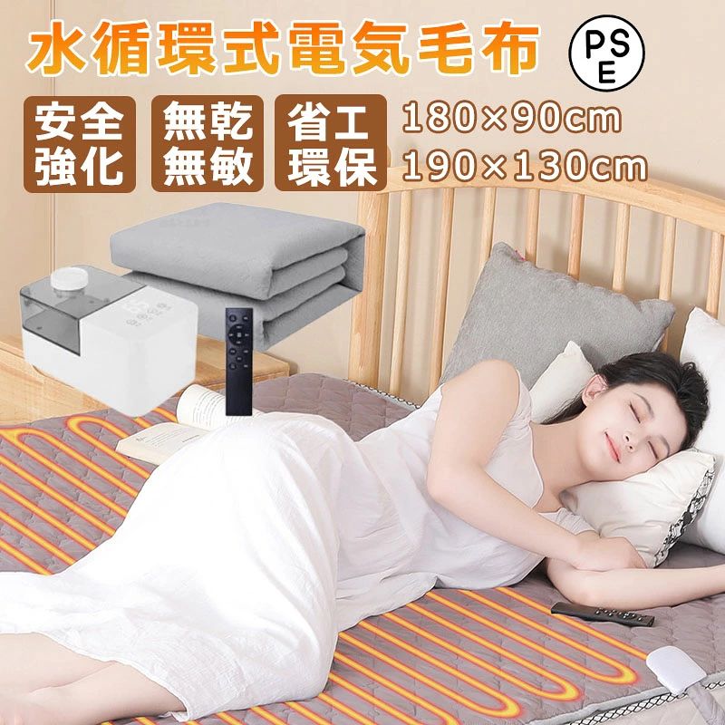 商品情報■ 製品製品名：　スマート恒温ウォーターマット定格消費電力／平均消費電力：　450W／50W素材：　高品質コットン操作方法：　ダイヤル、タッチパネル表示＋リモコンタンク容量：　500ML■ 製品概要寒い冬の夜、布団に入ってもなかなか...