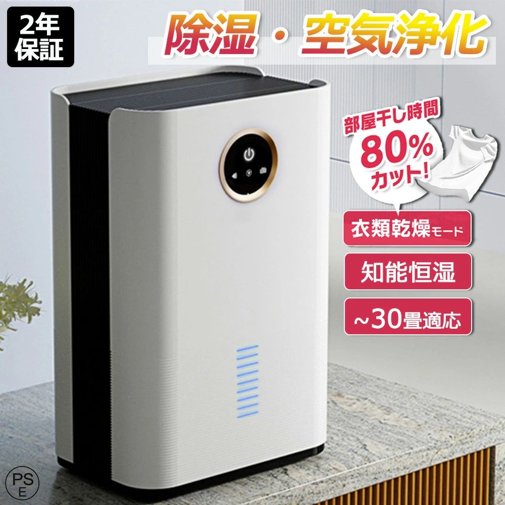 商品情報●サイズ(約)181x123x269mm●重量(約)2KG●電源AC110V-240V　50/60Hz●定格消費電力60w●提示空焚き防止、満水提示●除湿方式半導体●除湿能力1000ml/日（※環境温度30℃/湿度90％）●適用面積...