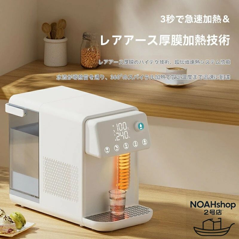 商品情報サイズ：20*39*30cm容量:5L定格電圧: 110V商品特徴：- 3秒で熱湯が出る- 節電機能い- 多段階の温度調整使いやすく、手軽に冷水、温水、熱湯を提供できます。ピッチャー式のデザインで、手軽に注げるため、老人や子供にも使...