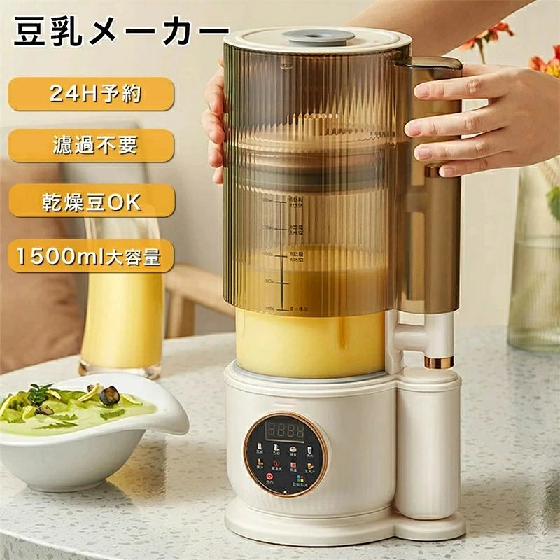 容量：1600ml 電力：加熱500W/攪拌180W 定格電圧：110V 50/60HZ 重量：1.6KG サイズ：18.5cm*31cm 発送について： ※初期不良や弊社都合による著しい発送遅延などが発生した場合は、未使用の商品のみ到着日...