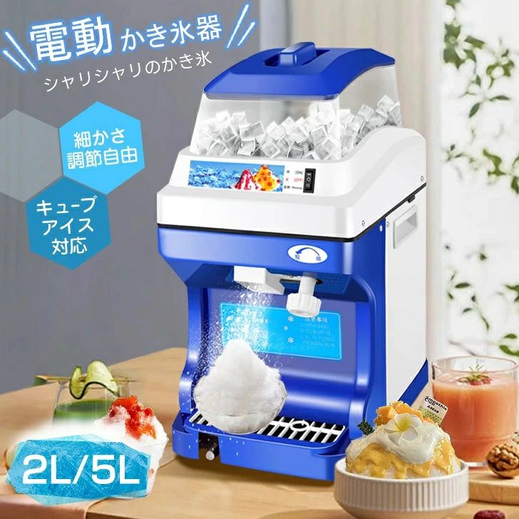 業務・家庭両用の電動かき氷機！爽快な夏を楽しもう！ ★持ち運び用ハンドル：機械の移動がより簡単になります。 ★防塵カバー：蓋を開けて氷を簡単に投入できます。また、埃や飛び散る氷を防ぐことができます。 ★受け皿と水抜き口：大量の水を受ける受け...