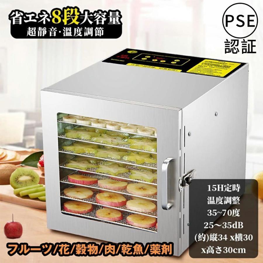 商品詳細 名称：食品乾燥機 重量：6.2kg サイズ：340*300*300mm トレー：285*205mm 材質：ステンレス コード長さ：約1.2m 定格電力：600W 定格周波数：50/60HZ 層数：8 定格電圧：110V 温度調節範...