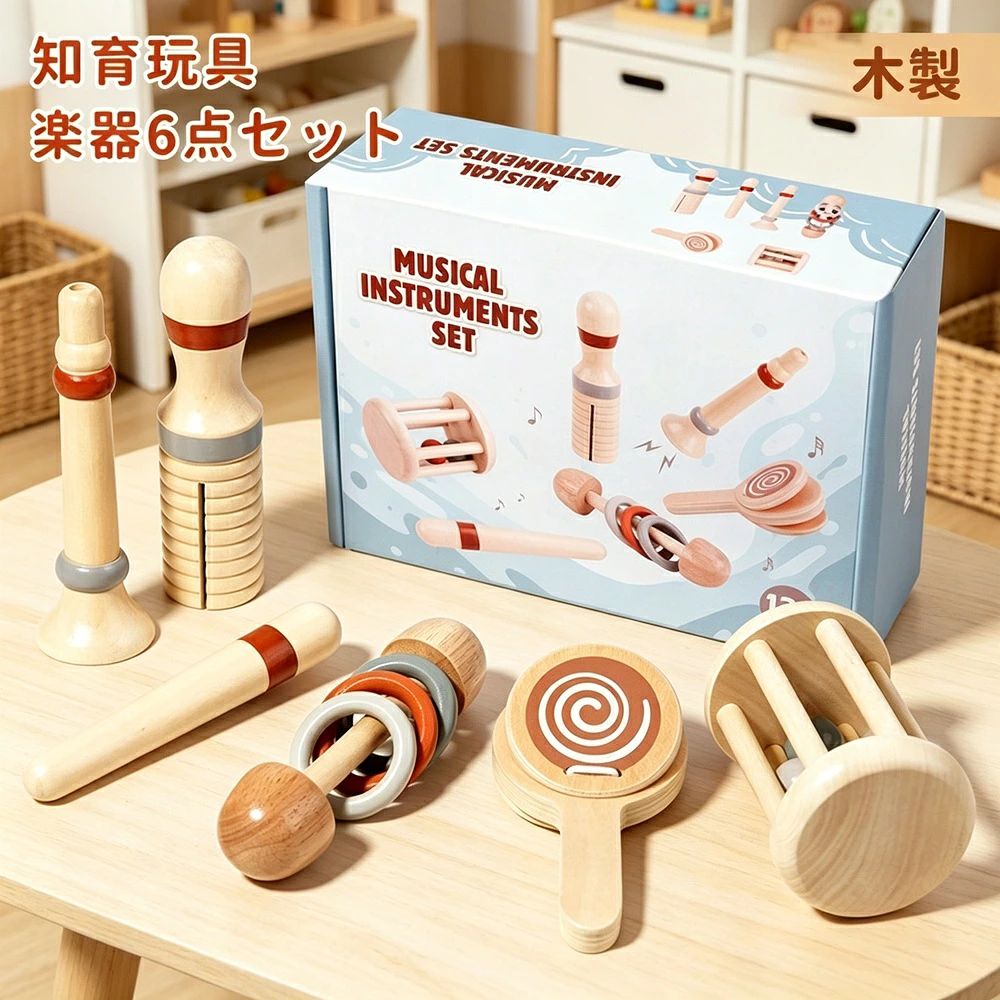 商品説明（daysunny）【キーワード】木製打楽器玩具／知育玩具／5点セット／乳児／赤ちゃん／0〜1歳／ハイハイ／早期教育／視覚／聴覚／音楽感覚／振る楽器／叩く楽器／トランペット／ラトル／マラカス／カスタネット／ギフト【こんなお悩みありま...