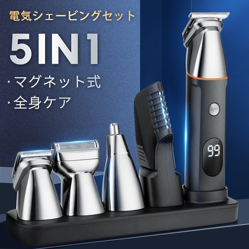 商品名：多機能電気シェーバーセット定格入力電圧:DC5V/1A消費電力:5Wバッテリー容量:700mAhフル充電:約2時間本体サイズ：約143*34*35mm本体質量：約122g防水性能：IPX7製品の仕様や外観などは、改善などのため予告な...