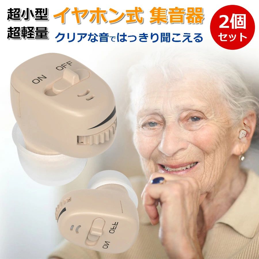部品番号:en-i200proサイズ:‎16*16*10mm★★クリアな音 ★★ インテリジェントなノイズリダクションチップを内蔵し、この集音器は、クリアな音で難聴者のためのケアと愛を提供します。沈黙と不明瞭な音について心配する...
