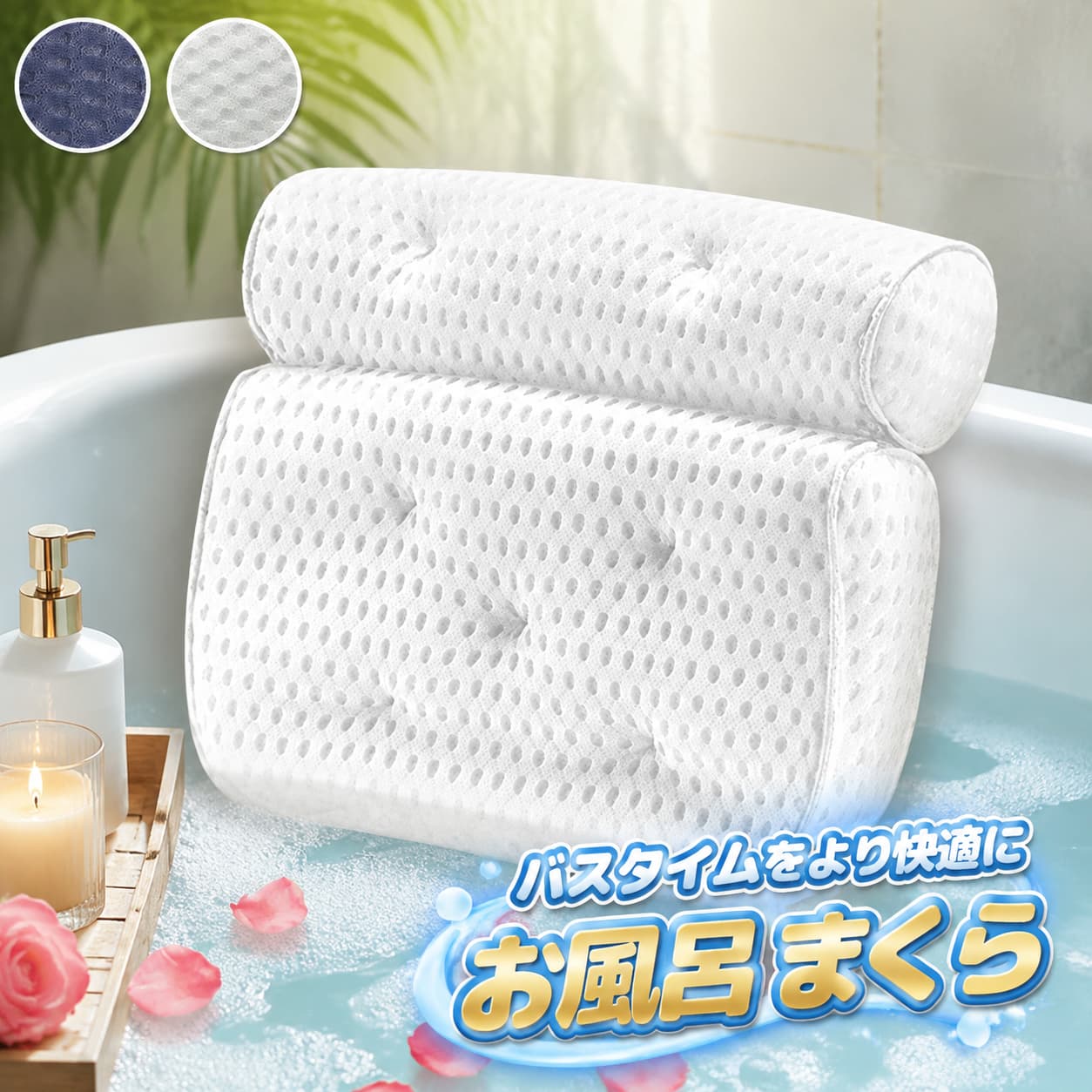 商品名:バスピロー素材:ポリエステルサイズ:30*36*10cm※平置きで測定しておりますので、多少の誤差はございます。ご了承ください。カラー:ホワイト、パープルセット内容:枕のみ重量:約0.4kg生産国:中国【7つの吸盤があり、しっかりと...