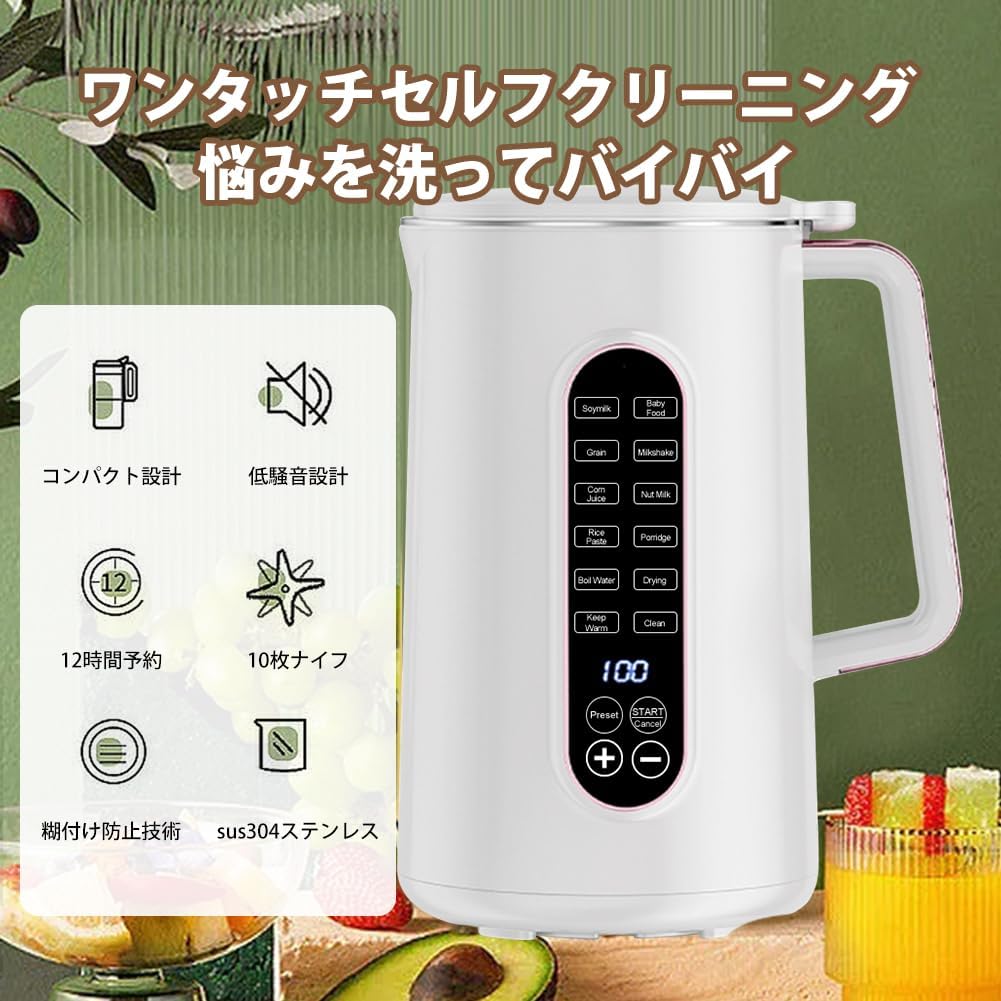 自家製の豆乳も簡単：ボタンで選べる12つの調理モード「豆乳/穀物/とうもろこしジュース/米ペースト/お湯/保温/離乳食/ミルクシェーク/ナッツミルク/お粥/乾燥/洗浄」を搭載しておりますので、大豆を水で浸けず、ワンタッチだけでさまざまなメニ...