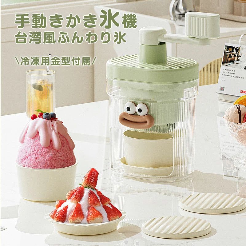 商品情報注意事項【注意事項】。※カメラやモニターの性質により、画像と実物の色の違いがある場合がございますのでご理解願います。かき氷器 手動 製氷カップ付き 業務用 家庭用 アウトドア キャンプ バラ氷対応 ふわふわ とろ雪 かき氷機 かわい...