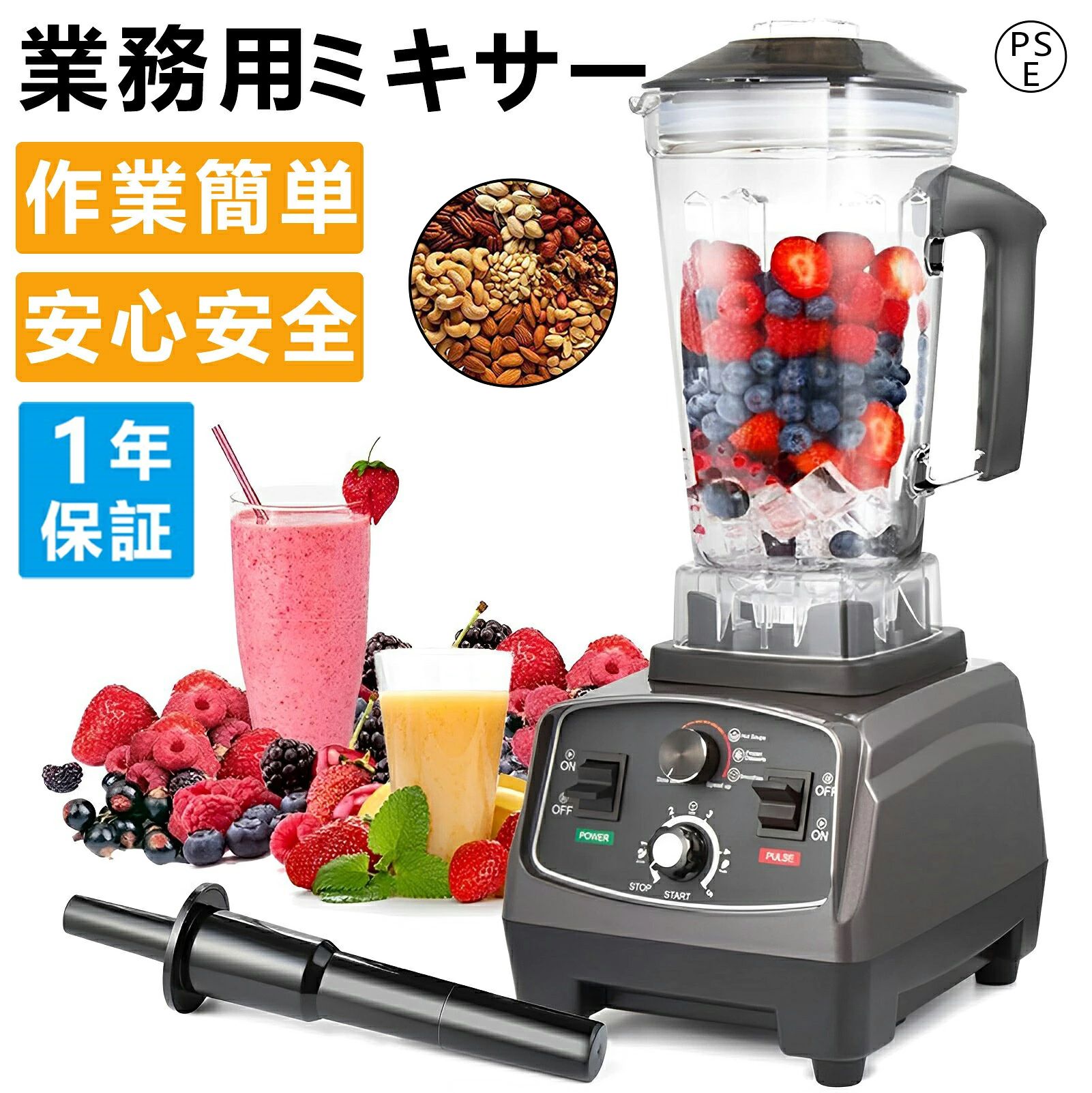 商品情報【多機能ミキサー】1400Wプロ仕様のミキサー、ジューサー、ブレンダー、スムージーメーカー、豆乳機、離乳食機、肉挽き器、フードプロセッサー、グラインダーミキサー9in1。家庭用、業務用として最適。【2Lミキサー食品グレードの素材】ジ...