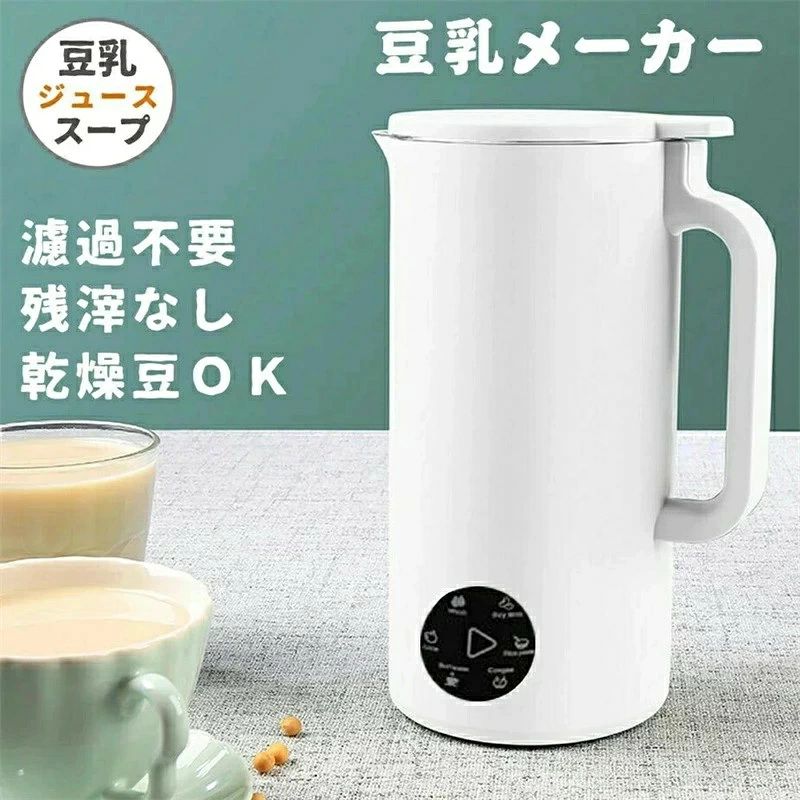 説明書が付いております。 容量:350ml 重量:約1.2kg 加熱出力:400W ミキサー出力:120W ※付属しているアダフターはアメリカ規格なので、変換アダフターは必要です。 キーワード検索：短納期 豆乳メーカー 多機能ジューサー 豆...