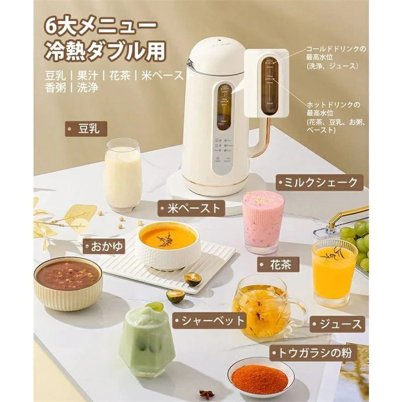 商品情報 豆乳メーカー 12時間予約 スープメーカー お粥メーカー ジャムメーカー 電気ジューサー ミキサー 304ステンレス 豆/米/フルーツ/野菜 濾過不要 小型 静音 ネットウェート：1.7kg　 グロスウェート：2kg　 材質：フー...