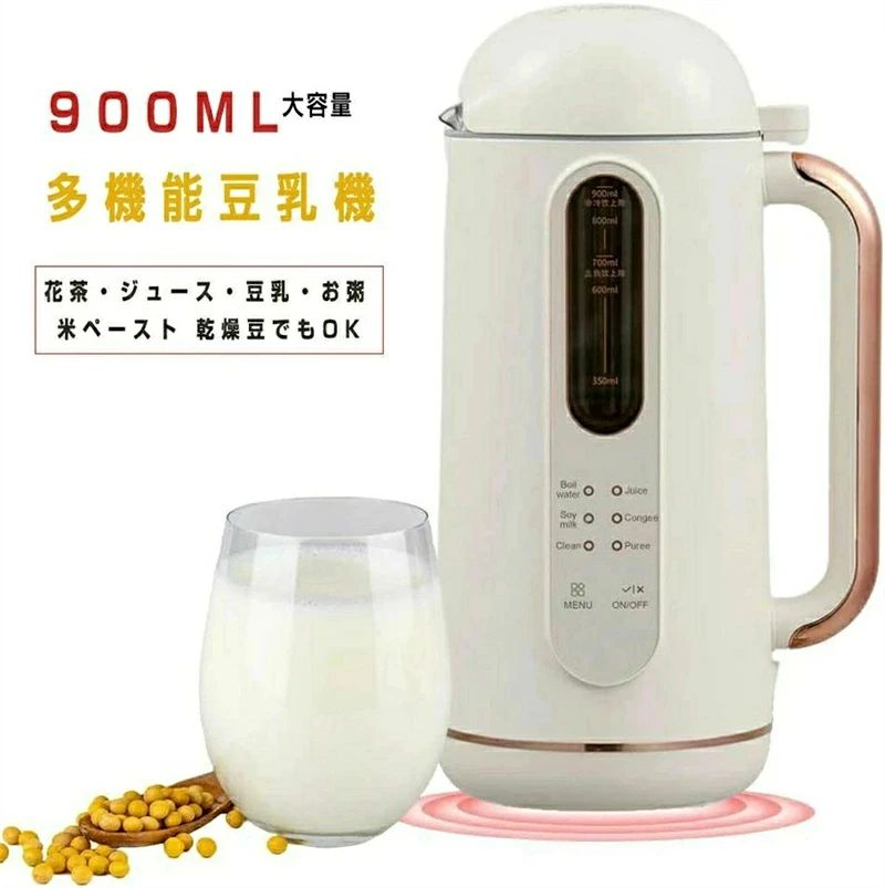 自家製の豆乳も簡単：ボタンで選べる6つの調理モード「豆乳28分・保温恒温55℃・ジュース1.5分・花茶15分・お粥28分・洗浄1分・ペースト28分」 を搭載しておりますので、大豆を水で浸けず、ワンタッチだけでさまざまなメニューに対応していま...