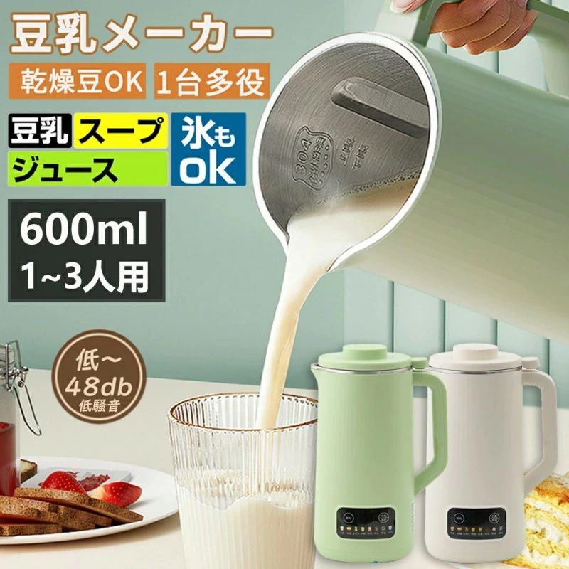 【商品仕様】 容量：600ml 加熱出力：最大600W 定格電圧：110v サイズ：12.5*12.5*24.5cm 重さ：1.5kg 【注意】 メーカーの製造により、細かい傷や擦れなどがある場合がございます。 モニターの発色の具合によって...