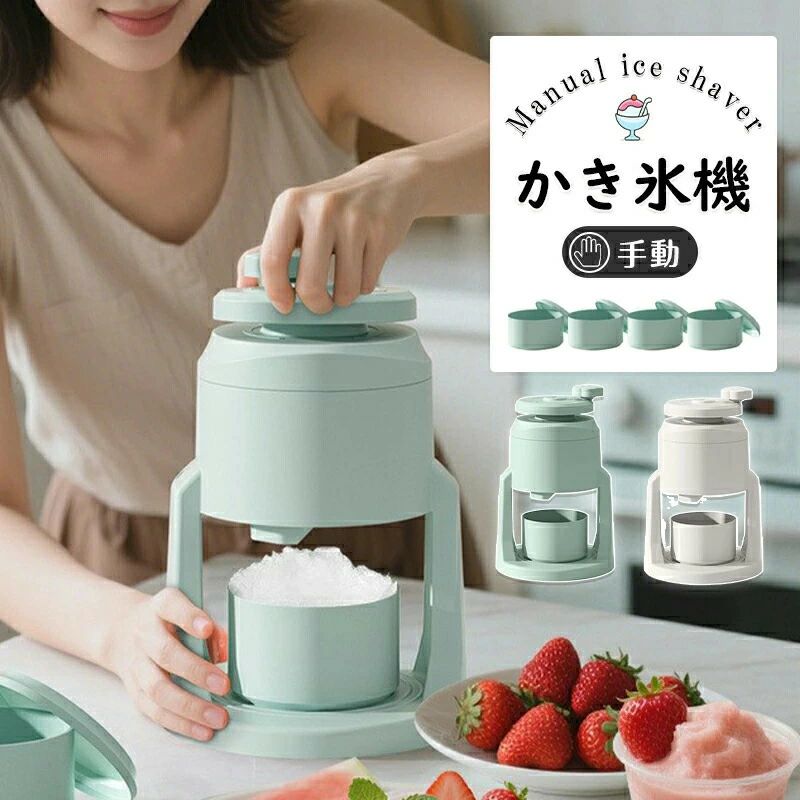 【商品仕様】サイズ(約)：H28.6×W18.7×D18.7 cm重量(約)：0.86g専用製氷カップ(約)：φ8.4×H5.3 cm重量(約)：42g(ふた含む)材質： PP ABSステンレスカラー：ベージュ、グリーン付属品：製氷カップ×...