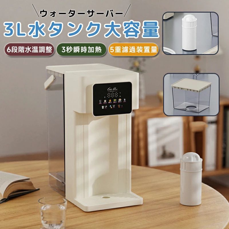 【12種類の温度が選べる、家族みんなの飲料水趣味に最適】湿水と冷水だけでは物足りない!12段階の温度制御で家族全員のニーズに応えま【定量水採取】3段階の定量水採取、水を監視する必要はありません。200ml, 350ml, 500mlは途中で...