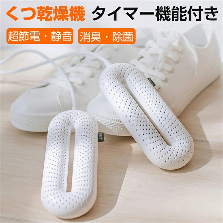 【製品仕様】 製品名称：靴乾燥機 製品色：ホワイト / パープル 製品パワー：20 w 入力電圧：110 v 製品重量：252 g 製品サイズ：170 x 71 x 29（mm） ※商品には多少の個体差がございます。予めご了承くださいませ。...