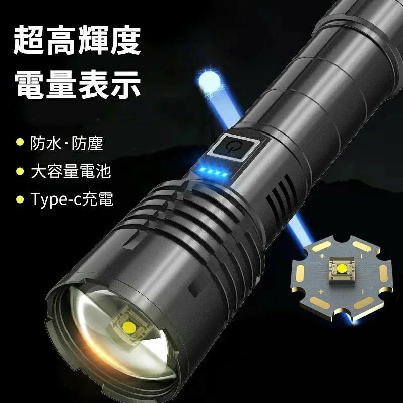 【超高輝度 P90 Pro 9mm LED電球]】XHP90 Pro 4芯灯ビーズ懐中電灯は、超高輝度を持ち、最高5200ルーメンに達し、3つのサッカー場を簡単に照らし、闇の中で700メートル以外の物体に焦点を合わせることができる。日常や屋...