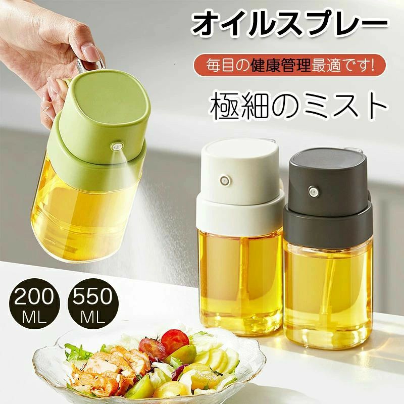 商品情報商品説明減油でカロリーオフを叶える、2way仕様のオイルスプレーボトルです。極細ミストと安定したオイルフローの2モードを使い分け可能。耐熱ガラス製で液だれ?漏れ防止。オリーブオイルやアボカドオイル、醤油など様々な調味液に対応し、ヘル...