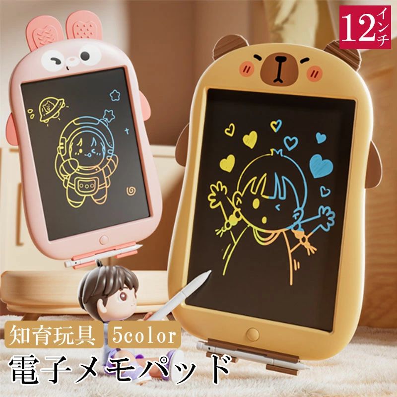 お絵かき ボード 電子 知育玩具 電子メモパッド 電子メモ カラフル タブレット カラー 消せる 子供 電子 パッド 2歳 3歳 4歳 5歳 6歳 7歳 おすすめ プレゼント 卒園 お祝い 文字練習 伝言板 キッズ 男の子 女の子知育玩具 ...