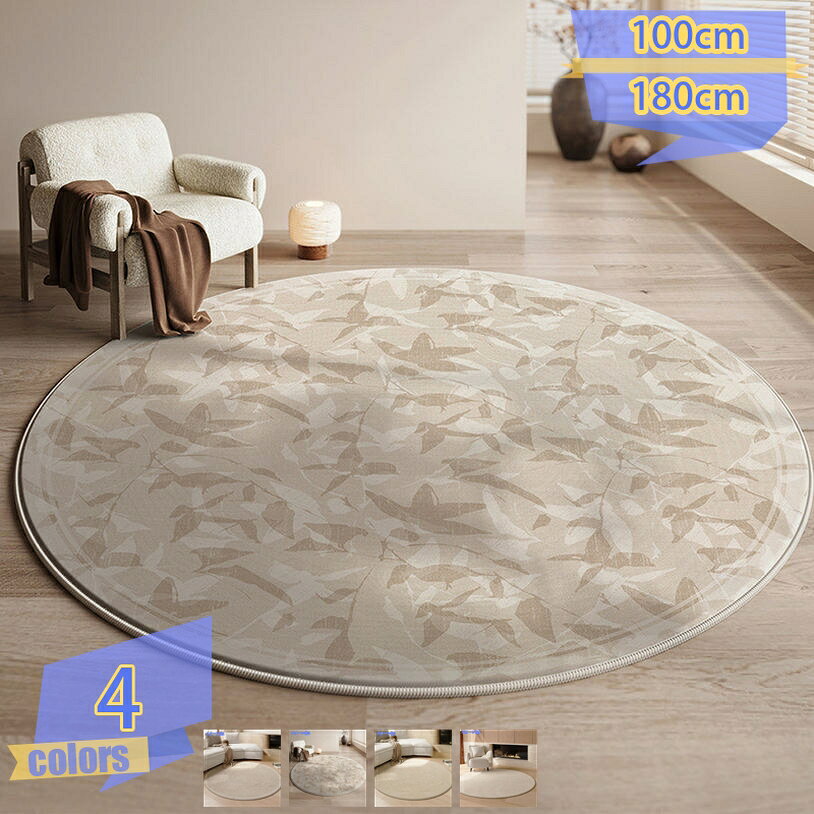 メイン素材：ポリエステル○【サイズ】100cm 120cm 140cm 160cm 180cm○【低反発・分散体圧】厚手カーペット踏み心地が良く、転んでもとても柔らかい感じがするのが特徴だ。このカーペットは体圧分散できます、長時間座っても疲...