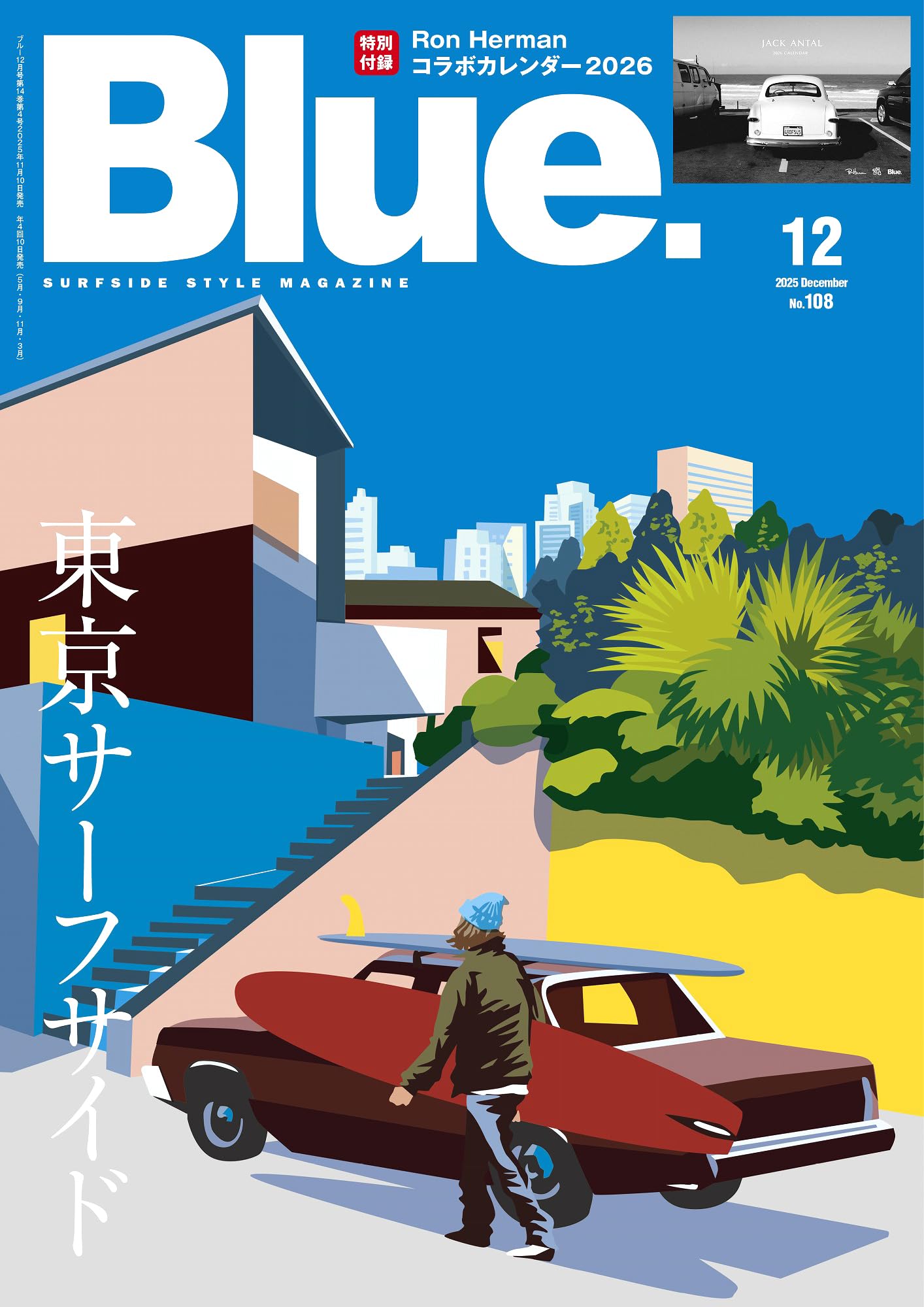 東京サーフサイドこころに海を、ボーダーレスの感性を東京サーファー物語 1970-1980s ／ 私のドライブ＆ミュージック ／ 先駆者の足跡 - THE SURF - ／ 島に生きる ／ カルチャーと出会う舞台 - RHC Ron Herm...