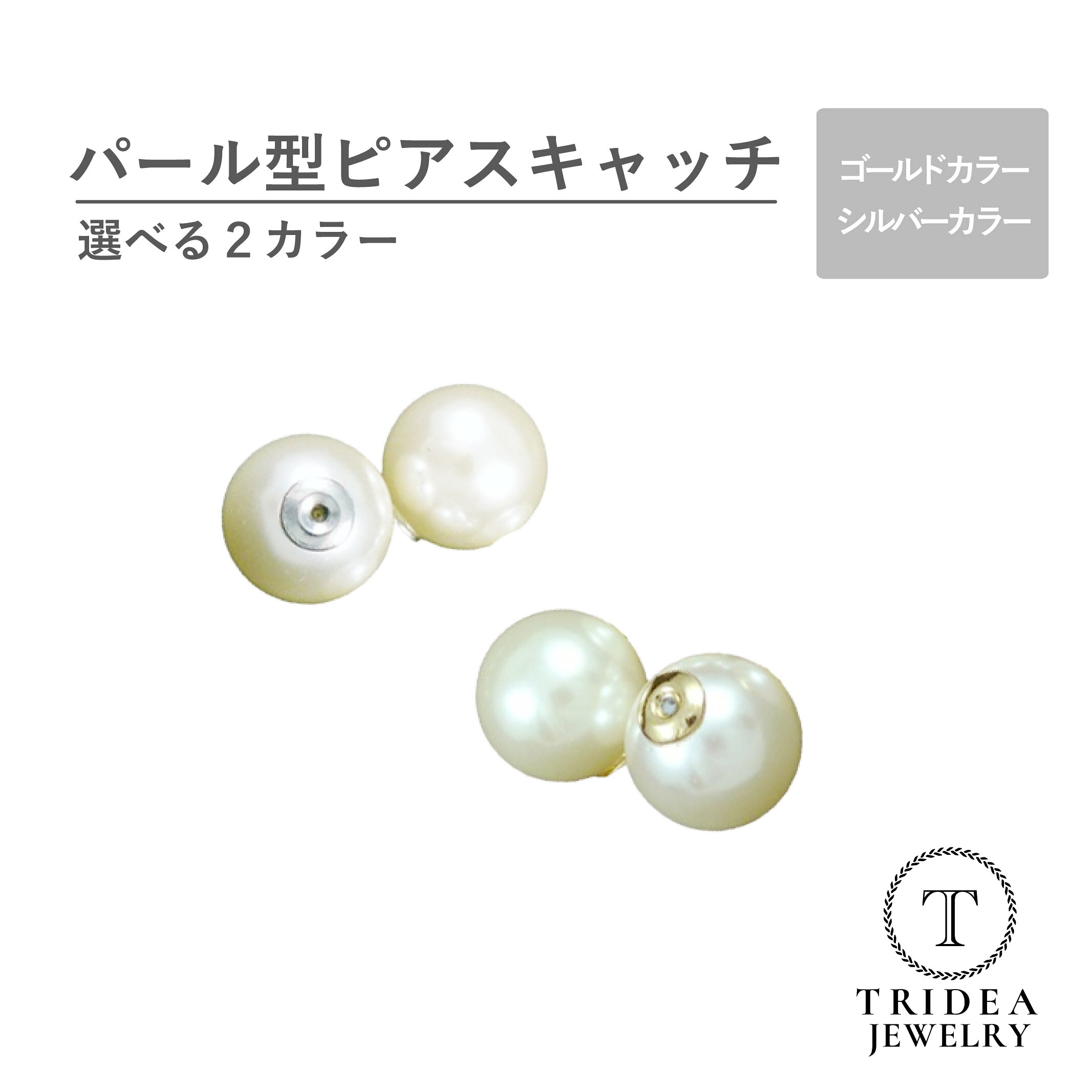 素材：プラスチック 　　　地金部分：ニッケル（ゴールドカラー・シルバーカラー） サイズ：本体直径：8mm、10mm、12mm 　　　　対応ピアスポストの太さ：約0.6mm-0.8mm芯対応 備考：リバーシブル仕様 個数：2個（1ペア） ご希...