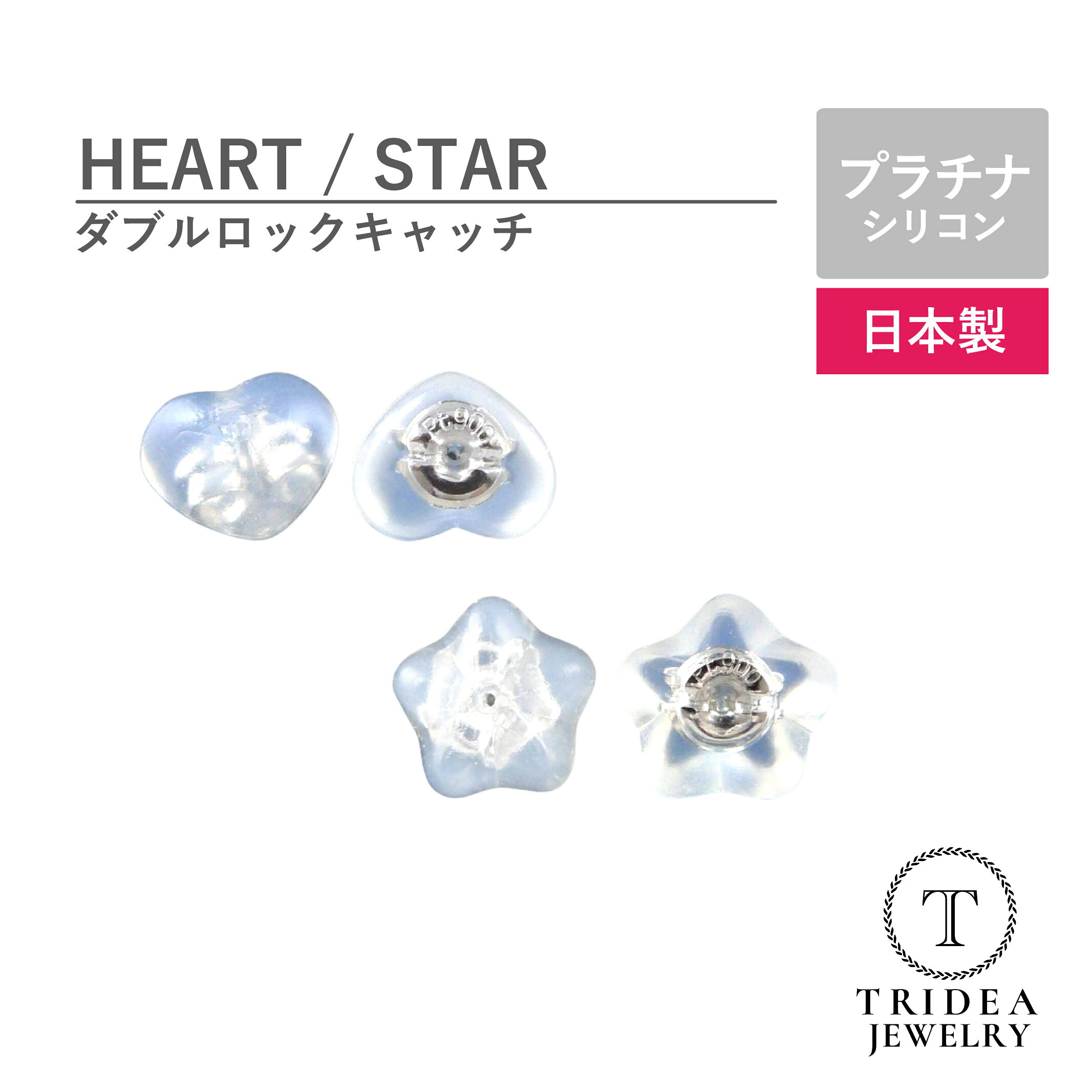 【素材】プラチナ（Pt900） 【最大幅】約6mm 【対応ポストサイズ】0.65-0.8mm 【個数】2個入り（1ペア） お気に入りのピアスに可愛いアクセントとして、キャッチにもこだわりたい方にお勧めです。 皮膚に優しいシリコンで地金のキャ...