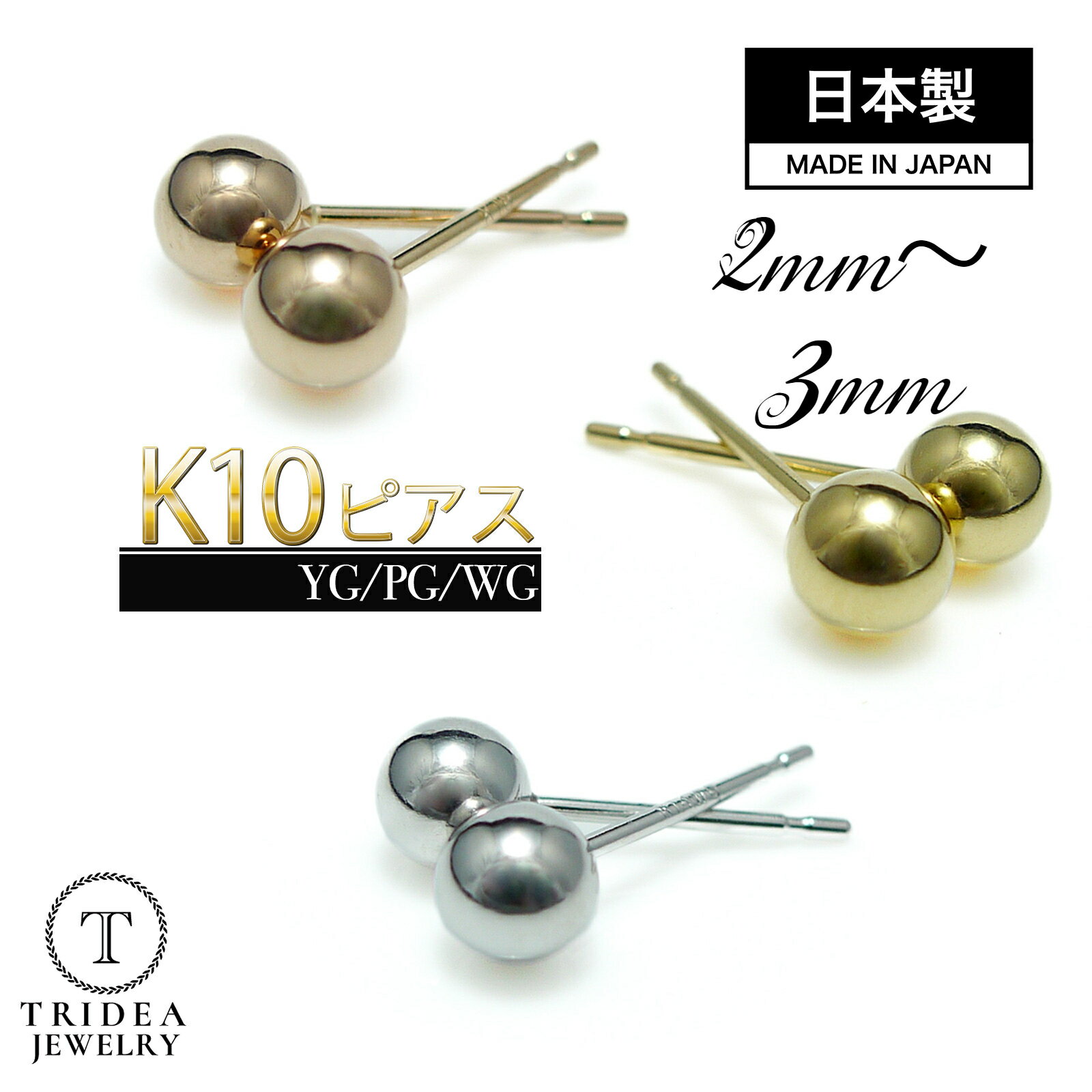 楽天市場】丸玉ピアス k18 10㎜の通販 楽天市場】丸玉ピアス k18 10㎜の通販