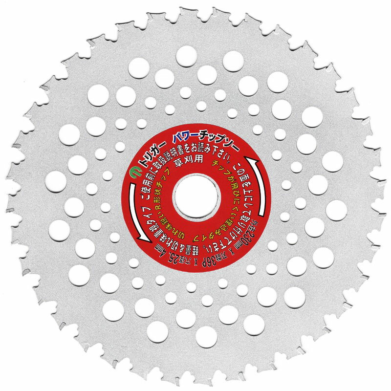 よく切れる 超硬チップが基板に対し、左右交互にロウ付けされています。 このような刃型は、切断された草が軽く抜け、詰まらずに刈払いが出来ます。 欠け難いチップ 作業中、石との接触による衝撃からチップを保護する構造(制限刃)を採用し、 またチッ...