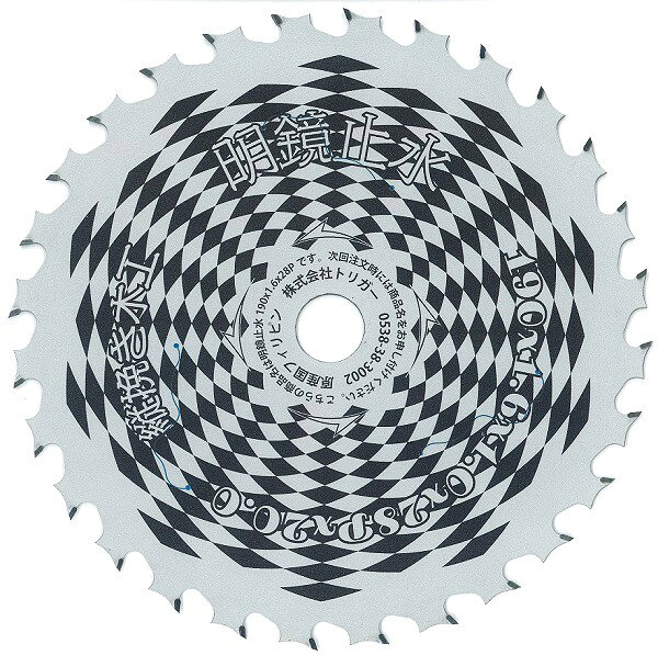 パーチに最適 ◎当社試験　明鏡止水165X24 パーチクルボード重ね切り12mm 3枚～最大5枚切断可能 刃数を少なくする事で縦挽きに特化した商品となっております。 商品説明サイズ外径 190mm 　刃厚 1.6mm　 刃数 28　 穴径 ...