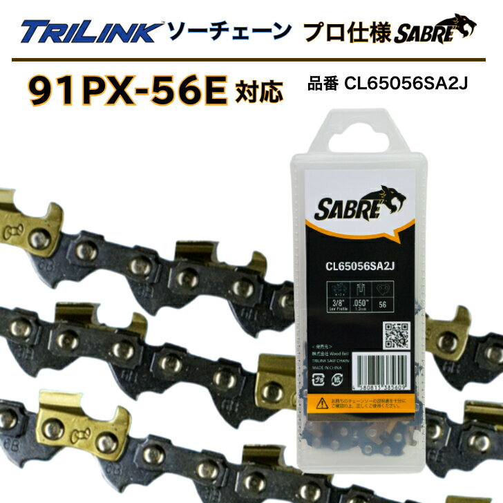 商品情報メーカー品番CL65056SA2J仕様ピッチ：3/8"LPゲージ：.050"(1.3mm)コマ数：56コマ互換品91PX-56E（オレゴン）適合モデルMakita…MUC400/401/4041、D5016、UC4000、MDE35...