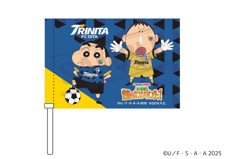 2025年8月8日（金）公開！大ヒット上映中 『映画クレヨンしんちゃん 超華麗！灼熱のカスカベダンサーズ』 映画公開を記念して、『映画クレヨンしんちゃん』との コラボグッズの販売が決定！