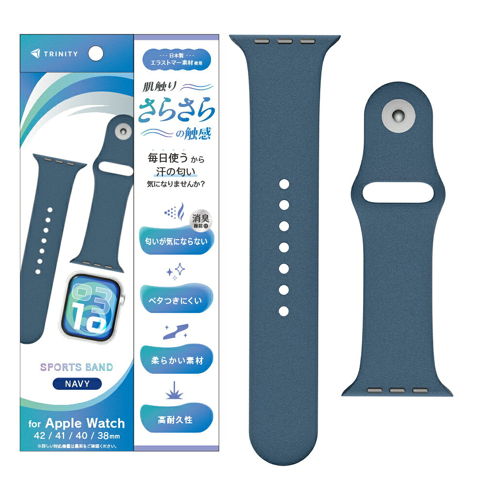 ・シンプルな形状のスポーツバンド ・『日本製エラストマー素材』使用 ・木のようなぬくもり、シルクのような肌触り、革のような柔らかさを合わせ持つ特殊な素材 ・独自のモルフォロジーを有しており、いつまでもずっとさらさら質感 ・消臭剤配合で、汗の...