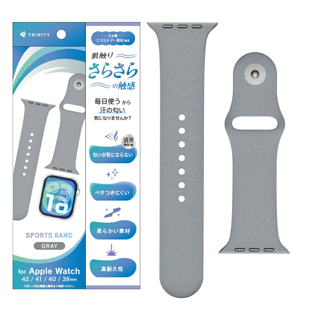 ・シンプルな形状のスポーツバンド ・『日本製エラストマー素材』使用 ・木のようなぬくもり、シルクのような肌触り、革のような柔らかさを合わせ持つ特殊な素材 ・独自のモルフォロジーを有しており、いつまでもずっとさらさら質感 ・消臭剤配合で、汗の...