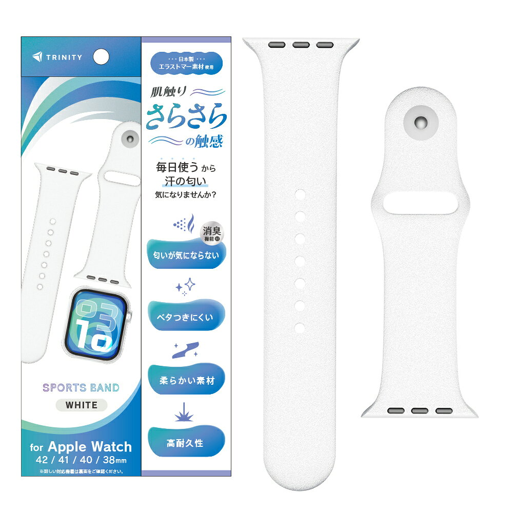 ・シンプルな形状のスポーツバンド ・『日本製エラストマー素材』使用 ・木のようなぬくもり、シルクのような肌触り、革のような柔らかさを合わせ持つ特殊な素材 ・独自のモルフォロジーを有しており、いつまでもずっとさらさら質感 ・消臭剤配合で、汗の...