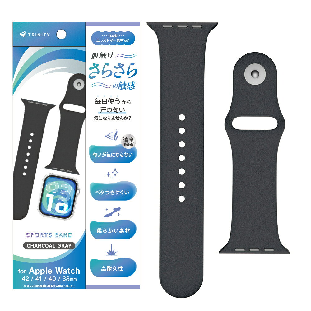 ・シンプルな形状のスポーツバンド ・『日本製エラストマー素材』使用 ・木のようなぬくもり、シルクのような肌触り、革のような柔らかさを合わせ持つ特殊な素材 ・独自のモルフォロジーを有しており、いつまでもずっとさらさら質感 ・消臭剤配合で、汗の...