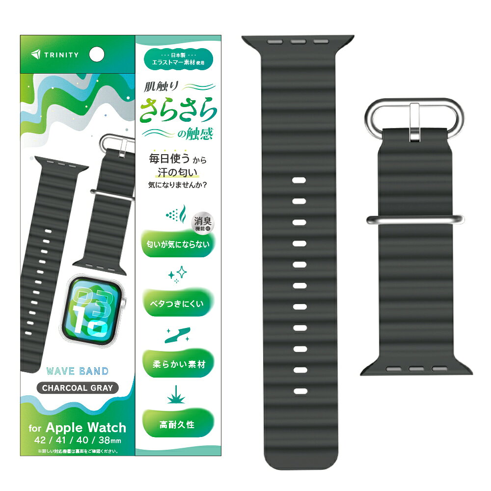 ・波打つようなデザインでチューブのような構造が特徴的なウェーブバンド ・全体がウェーブ状の凹凸で、肌に密着しすぎない ・『日本製エラストマー素材』使用 ・木のようなぬくもり、シルクのような肌触り、革のような柔らかさを合わせ持つ特殊な素材 ・...