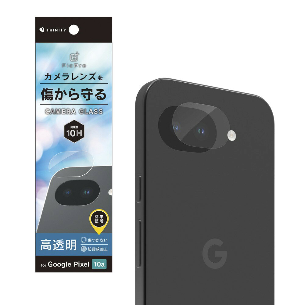 ・レンズ全面をフルカバー ・高透明で撮影に影響なし ・日本メーカー、AGC社製の強化ガラス採用 ・気泡ゼロの「バブルレス_」仕様 ・表面硬度10Hで傷から徹底ガード ・飛散防止加工 ・防指紋加工で清潔を保つ ・フラッシュ対応 ・クリアな鏡面...