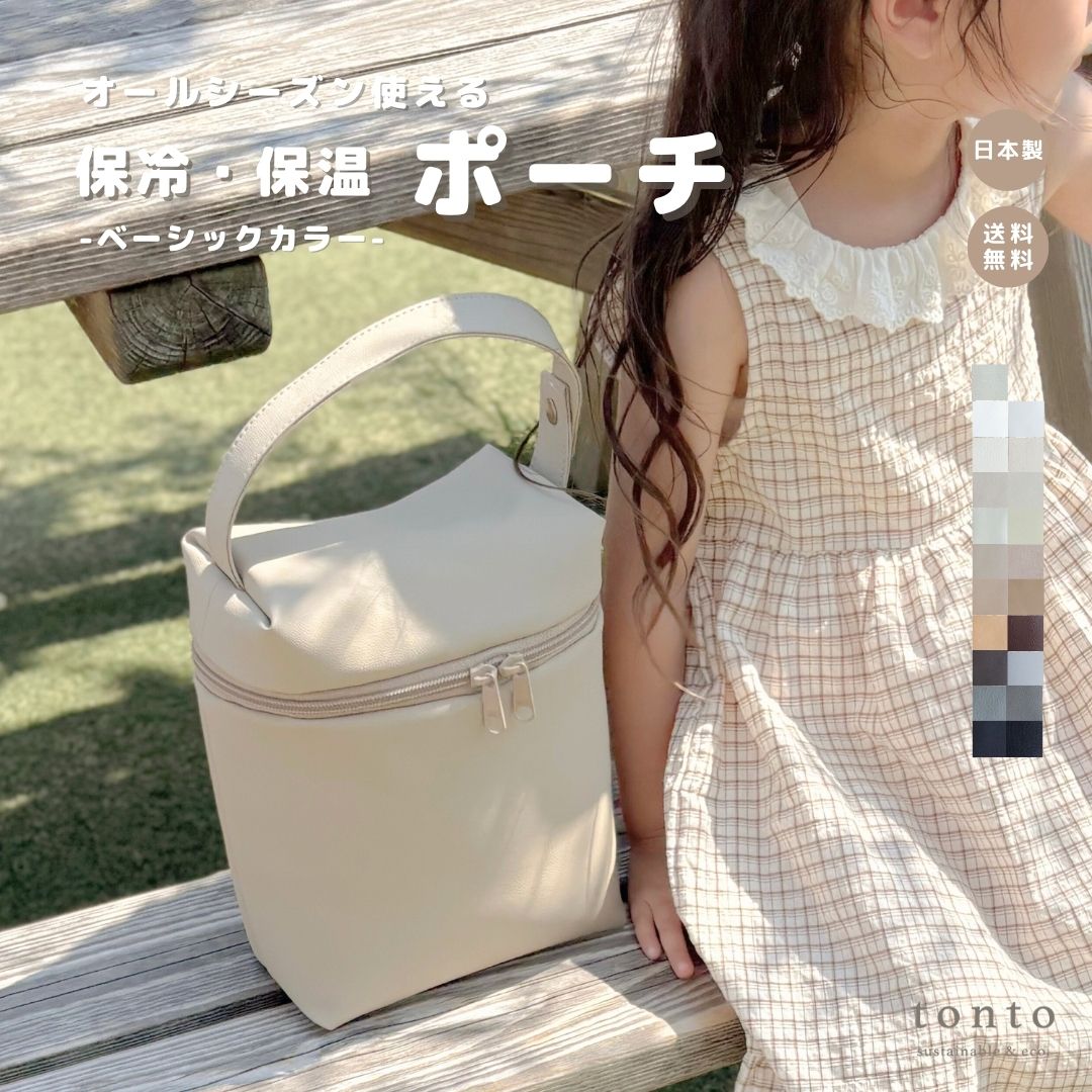 ＼商品の取り扱いの注意点／ 商品情報 商品 機能性・収納力・おしゃれを兼ね備えた、理想を叶えるポーチ。 500mlのペットボトルを立てたまま収納でき、お出かけ中の温度管理も安心です。 さらに、大容量タイプだから、水筒も一緒に入ります。 お出...