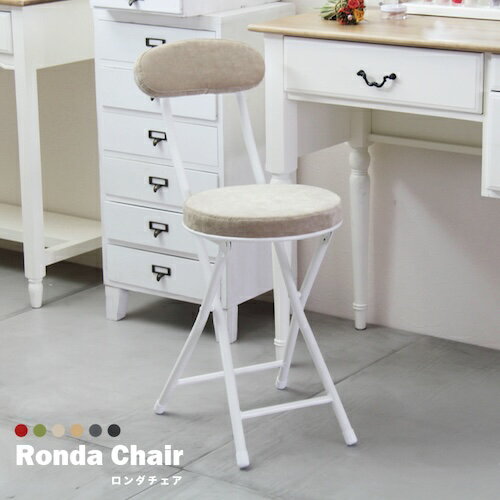 商品カテゴリ丸椅子 フォールディングチェア 背付き 背もたれクッション付 折りたたみ式 折畳 折りたたみ式 折りたたみチェア 北欧 腰掛け スツール ダイニングチェア 折りたたみ椅子 折りたたみ 折り畳み フォールディング おしゃれ スツー...