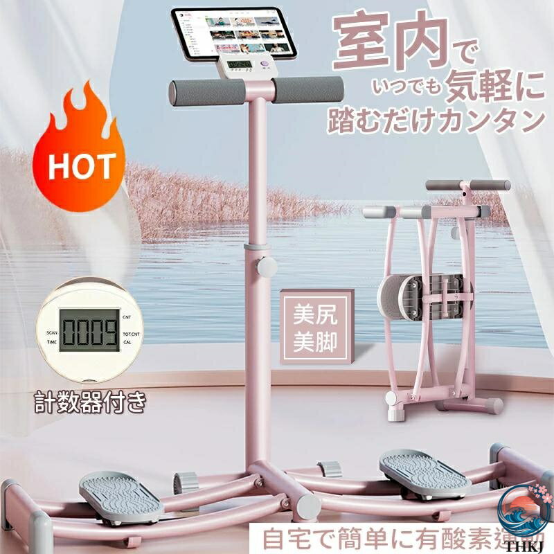 レッグトレーニング　レッグマシン、レッグマシーン、ダイエット、足、ヒップ、太もも、脚、尻、腹筋、ステッパー、目指せ美レッグ、マジック（魔法）のようにみるみる美脚 【商品仕様】 カラー:ピンク/パープル 2種類のタイプ:アームレスト付き/手す...