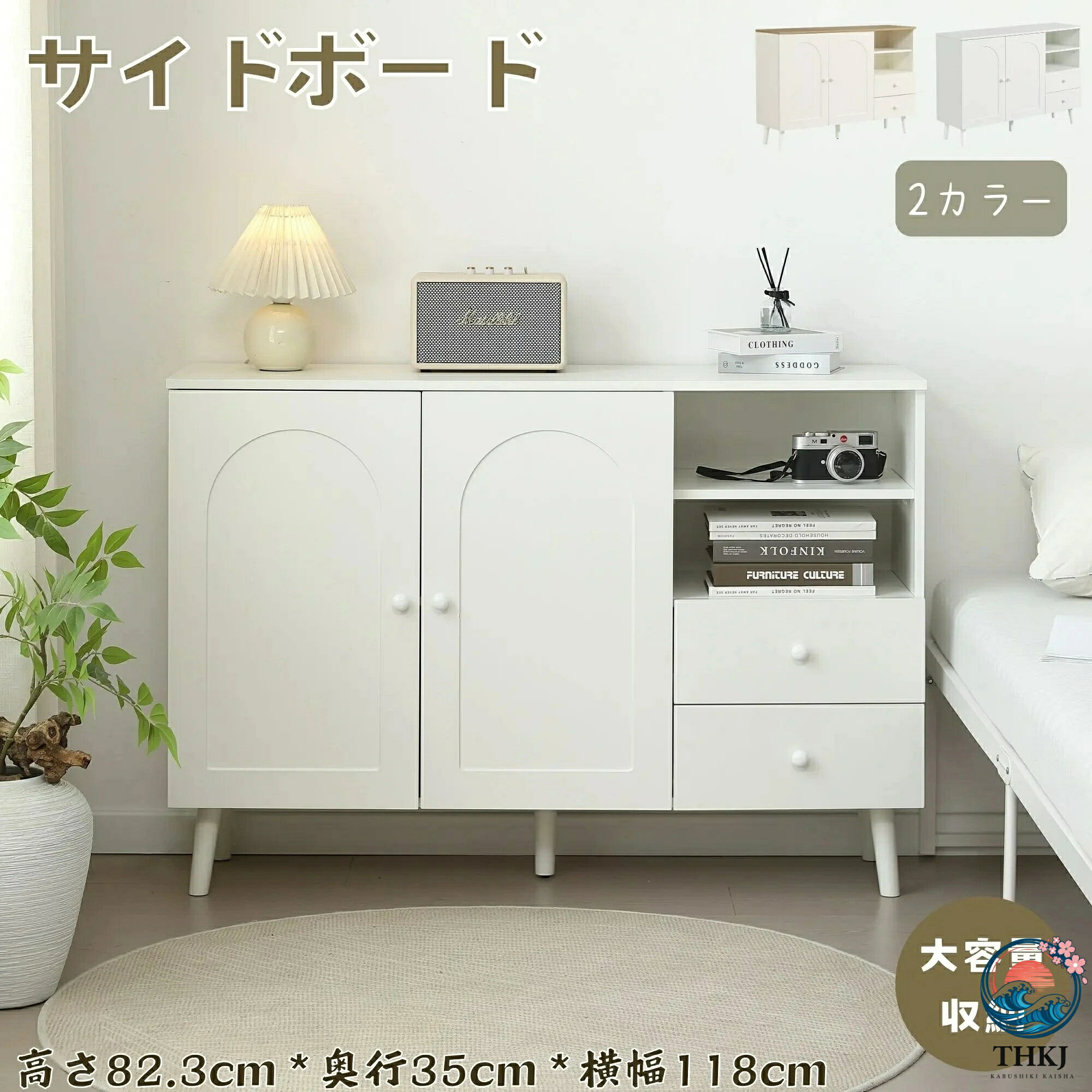 &nbsp;商品詳細 商品名 キャビネット 商品サイズ 約奥行35cm*横幅118cm*高さ82.3cm 重量 約34.5kg 耐荷重 50kg 商品説明 ★【使いやすさとおしゃれを両立したサイドボード】コンパクトながら大容量収納でき、オー...