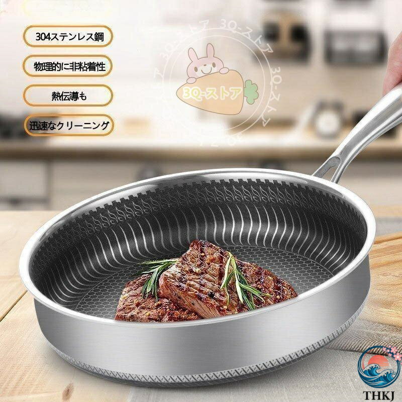 焦げ付き防止304ステンレス鋼フライパン/両面ハニカムステーキポット/油煙なし鍋/ステンレス鋼調理器具