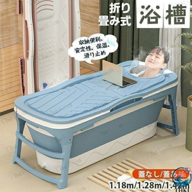 ポータブルバスタブ 折りたたみ バスタブ 折り畳み式浴槽 お風呂 SPA 浴槽 大人 子供 持運び 風呂バケッツ 浸漬式 バスルーム 家庭用 収納便利 入浴 コンパクト