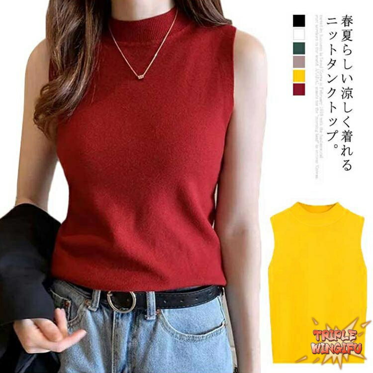 春夏らしい涼しく着れるニットタンクトップ。柔らかな風合いで快適な着心地。程よく体にフィットするなので女性らしさを引き立たせます。ハイネックデザインで小顔効果も◎レイヤードコーディネートにもぴったり！ サイズ S M L XL 2XL 3XL...