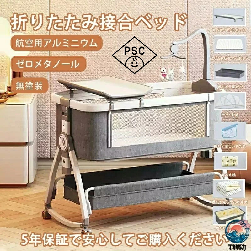 商品詳細 対象:0ヶ月-3歳 素材:高炭素鋼＋綿 展開サイズ:92×50×83cm ベビーベッド/添い寝、大人ベッドの高さ同じに調節できるし、固定ベルトつき、各高度の大人ベッドにくっつけてご利用可能です。 下に収納かごつき、布団とおもちゃな...