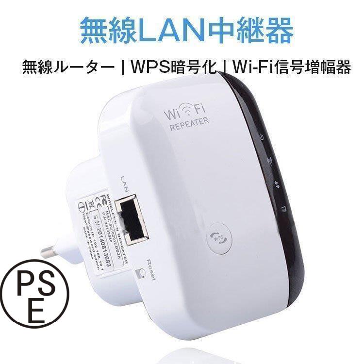 商品情報?高速で、簡単にWLANネットワーク範囲を拡張し、300Mbpsに達することができ、流暢で高速なデータ転送を実現します。?より強力な無線性能と通信範囲を提供する中継器モード、および新しいWi-Fiアクセスポイントを作成するためのAP...