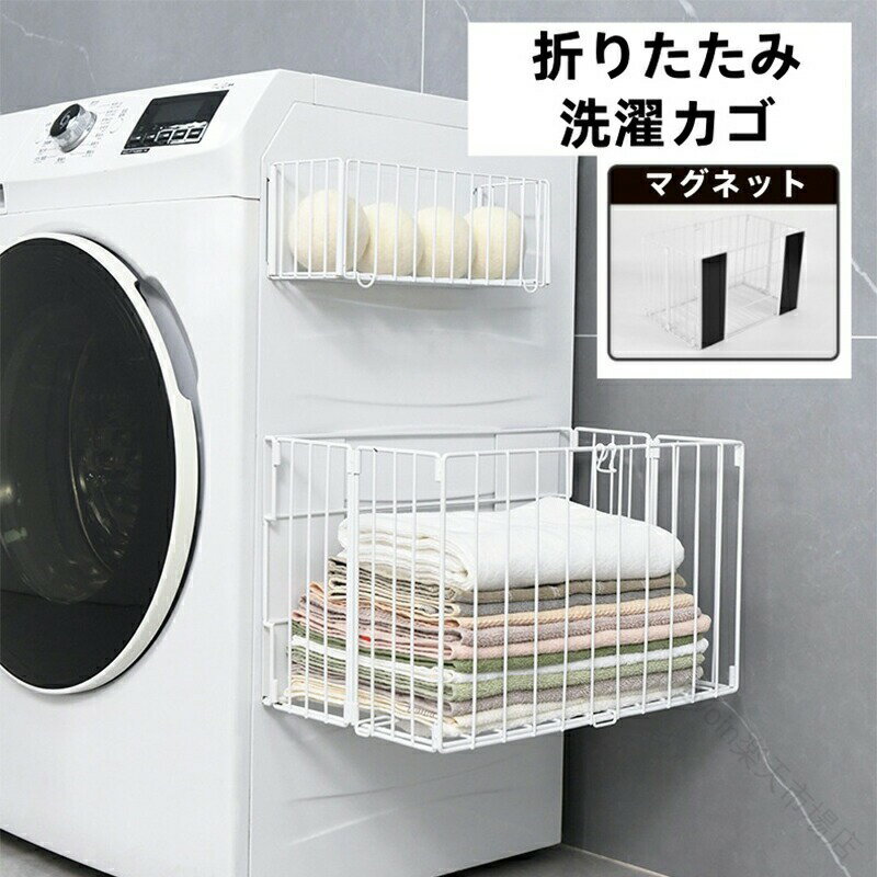 バスタオル ラック 収納 かご 洗濯機 日用品雑貨 文房具 手芸 新作 ブラック ホワイト S L